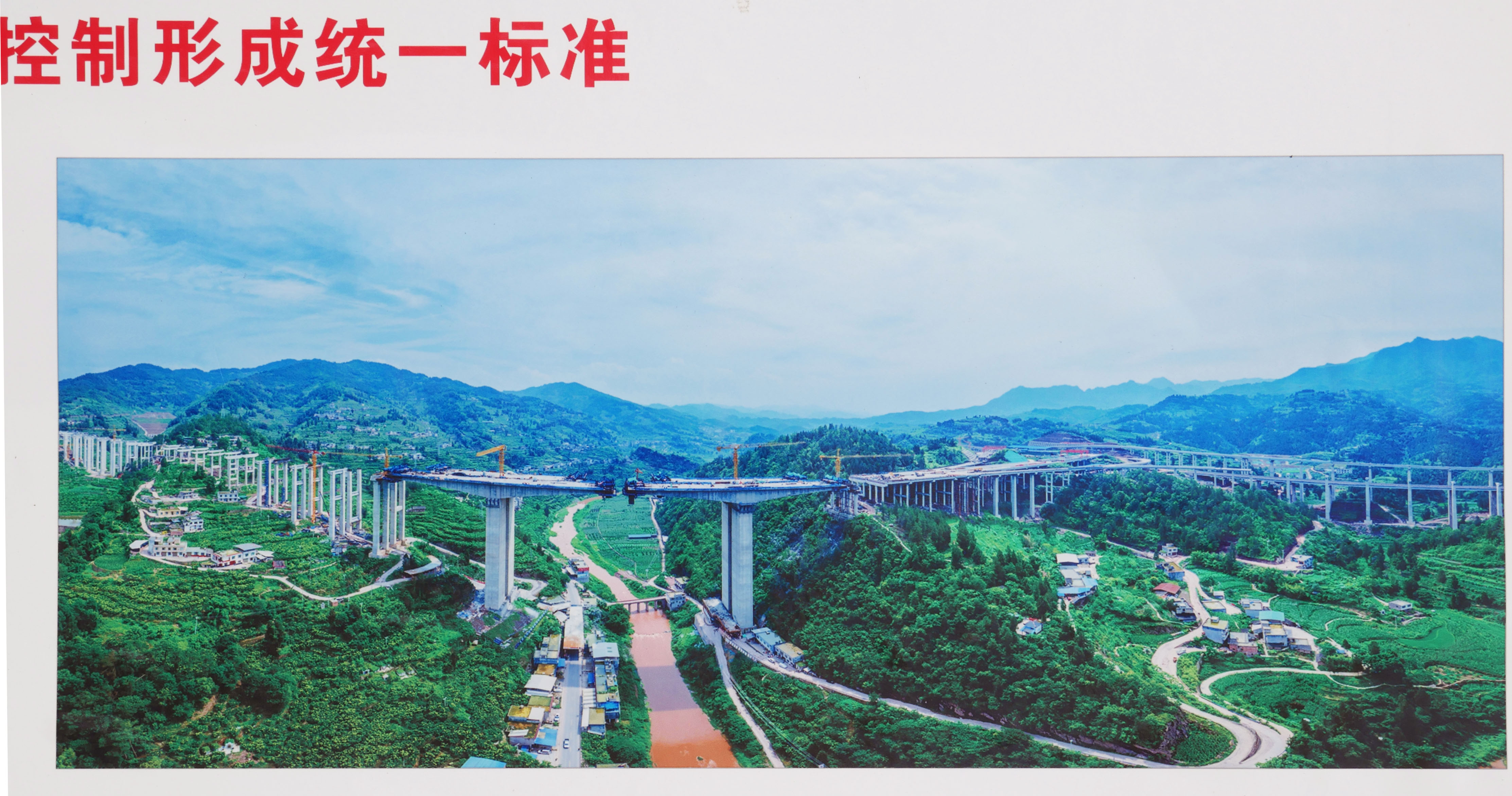 File:Chishuihe Bridge JinshaUnknownBeam.JPG - HighestBridges.com